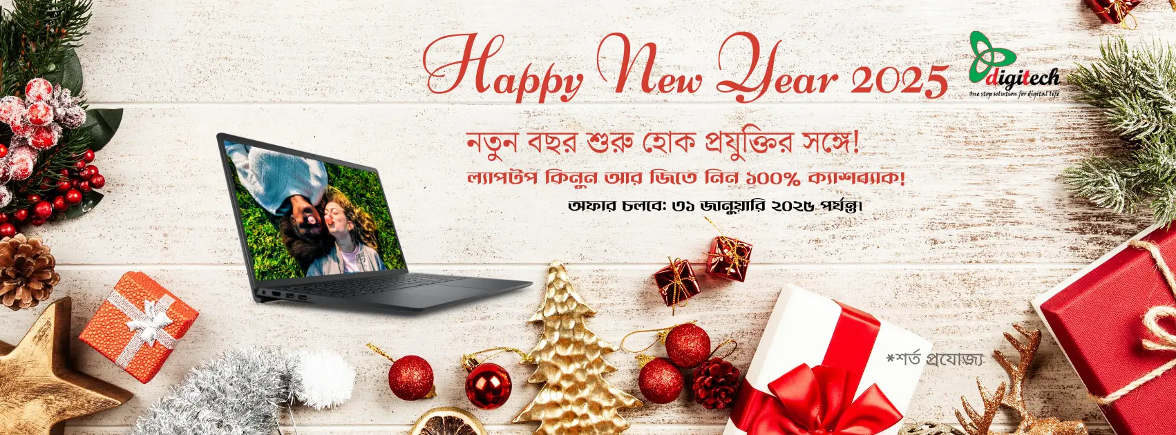 Digitech Computers || One stop solution for smart life & business